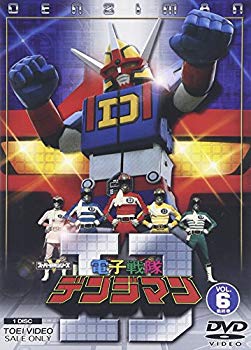 電子戦隊デンジマン VOL.6 [DVD]【メーカー名】東映ビデオ【メーカー型番】【ブランド名】東映ビデオ【商品説明】電子戦隊デンジマン VOL.6 [DVD]当店では初期不良に限り、商品到着から7日間は返品を 受付けております。品切れの場...