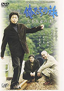俺たちの旅 三十年目の運命 [DVD]【メーカー名】バップ【メーカー型番】【ブランド名】【商品説明】俺たちの旅 三十年目の運命 [DVD]当店では初期不良に限り、商品到着から7日間は返品を 受付けております。品切れの場合は2週間程度でお届け...