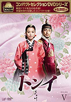 コンパクトセレクション トンイ DVD-BOXV【メーカー名】バップ【メーカー型番】【ブランド名】バップ【商品説明】コンパクトセレクション トンイ DVD-BOXV当店では初期不良に限り、商品到着から7日間は返品を 受付けております。品切れ...