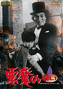悪魔くん VOL.1 [DVD]【メーカー名】TOEI COMPANY,LTD.(TOE)(D)【メーカー型番】【ブランド名】東映ビデオ【商品説明】悪魔くん VOL.1 [DVD]当店では初期不良に限り、商品到着から7日間は返品を 受付けて...