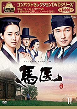 コンパクトセレクション 馬医 DVD BOXII【メーカー名】ポニーキャニオン【メーカー型番】【ブランド名】ポニーキャニオン【商品説明】コンパクトセレクション 馬医 DVD BOXII当店では初期不良に限り、商品到着から7日間は返品を 受付...