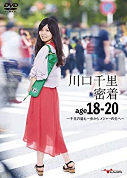 川口千里 密着age18-20?千里の道も一歩から メジャーの先へ?[2枚組DVD]【メーカー名】アルファノート【メーカー型番】【ブランド名】【商品説明】川口千里 密着age18-20?千里の道も一歩から メジャーの先へ?[2枚組DVD]当...