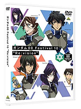 (中古品)ガンダム00 Festival 10 Re:vision [DVD]【メーカー名】バンダイナムコアーツ【メーカー型番】【ブランド名】【商品説明】ガンダム00 Festival 10 Re:vision [DVD]お届け：受注後に再...