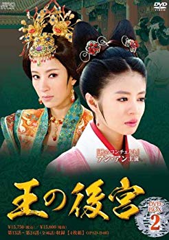 (中古品)王の後宮 DVD-BOX2【メーカー名】エスピーオー【メーカー型番】【ブランド名】エスピーオー【商品説明】王の後宮 DVD-BOX2お届け：受注後に再メンテ、梱包します。到着まで3日〜10日程度とお考え下さい。当店では初期不良に限...