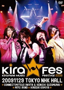 Kiramune Music Festival 2009 [DVD]【メーカー名】ランティス【メーカー型番】【ブランド名】【商品説明】Kiramune Music Festival 2009 [DVD]当店では初期不良に限り、商品到着から7...