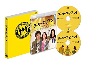 グッモーエビアン! 【初回限定仕様】 [Blu-ray]【メーカー名】アミューズソフトエンタテインメント【メーカー型番】【ブランド名】【商品説明】グッモーエビアン! 【初回限定仕様】 [Blu-ray]当店では初期不良に限り、商品到着から7...