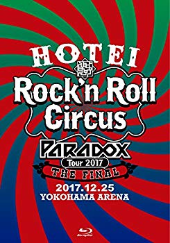 (中古品)HOTEI Paradox Tour 2017 The FINAL~Rock'n Roll Circus~(初回生産限定盤 Complete Blu-ray Edition)[Blu-ray]【メーカー名】ユニバーサルミュージック...