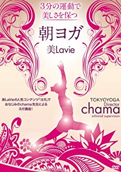 美Lavie 朝ヨガ [DVD]【メーカー名】日本メディアサプライ株式会社【メーカー型番】【ブランド名】日本メデイア サプライ【商品説明】美Lavie 朝ヨガ [DVD]当店では初期不良に限り、商品到着から7日間は返品を 受付けております。...