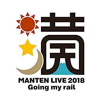 鈴村健一 満天LIVE 2018 Going my rail DVD【メーカー名】ランティス【メーカー型番】【ブランド名】【商品説明】鈴村健一 満天LIVE 2018 Going my rail DVD当店では初期不良に限り、商品到着から7...
