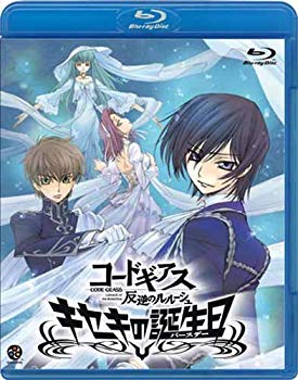 コードギアス 反逆のルルーシュ キセキの誕生日(バースデー) [Blu-ray]【メーカー名】バンダイビジュアル【メーカー型番】【ブランド名】【商品説明】コードギアス 反逆のルルーシュ キセキの誕生日(バースデー) [Blu-ray]当店で...