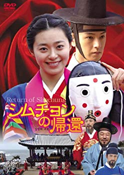 シムチョンの帰還 [DVD] JVDK1146【メーカー名】KBS Media【メーカー型番】【ブランド名】Jvd【商品説明】シムチョンの帰還 [DVD] JVDK1146当店では初期不良に限り、商品到着から7日間は返品を 受付けております...