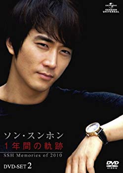 ソン・スンホン　1年間の軌跡〜SSH Memories of 2010〜　DVD-SET2　　【メーカー名】ジェネオン・ユニバーサル【メーカー型番】【ブランド名】ジェネオン ユニバーサル エンターテ【商品説明】ソン・スンホン　1年間の軌跡〜...
