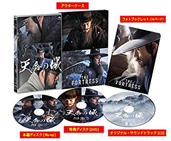 天命の城 Blu-ray スペシャル BOX(オリジナル・サウンドトラック[Music by 坂本龍一]付き) [Blu-ray]【メーカー名】株式会社ツイン【メーカー型番】【ブランド名】【商品説明】天命の城 Blu-ray スペシャル B...
