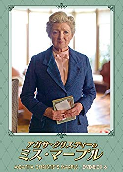 アガサ・クリスティーのミス・マープルDVD-BOX6【メーカー名】Happinet(SB)(D)【メーカー型番】【ブランド名】ハピネット ピーエム【商品説明】アガサ・クリスティーのミス・マープルDVD-BOX6当店では初期不良に限り、商品到...