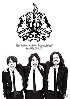 DOES 10th Anniversary Live 「Thanksgiving !」 in AKASAKA BLITZ [DVD]【メーカー名】KRE【メーカー型番】【ブランド名】【商品説明】DOES 10th Anniversary L...