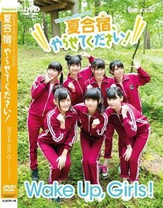 Wake Up,Girls!DVD 夏合宿、やらせてください!【メーカー名】学研パブリッシング【メーカー型番】【ブランド名】Wake Up, Girls!【商品説明】Wake Up,Girls!DVD 夏合宿、やらせてください!Wake U...