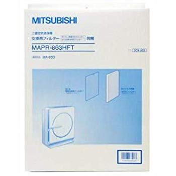 未使用、未開封品ですが弊社で一般の方から買取しました中古品です。一点物で売り切れ終了です。(中古品)三菱 MAPR-863HFT MA-83D用空清フィルター【メーカー名】三菱電機(MITSUBISHI ELECTRIC)【メーカー型番】M...