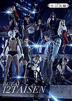 (中古品)舞台「十二大戦」DVD【メーカー名】エイベックス・ピクチャーズ【メーカー型番】【ブランド名】【商品説明】舞台「十二大戦」DVDお届け：受注後に再メンテ、梱包します。到着まで3日〜10日程度とお考え下さい。当店では初期不良に限り、商...