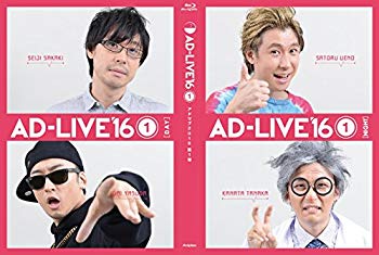 「AD-LIVE 2016」第1巻 (鈴村健一×寺島拓篤) [DVD]【メーカー名】アニプレックス【メーカー型番】【ブランド名】【商品説明】「AD-LIVE 2016」第1巻 (鈴村健一×寺島拓篤) [DVD]当店では初期不良に限り、商品到...