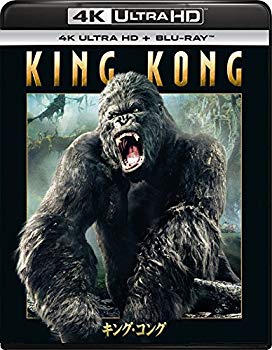 キング・コング (4K ULTRA HD + Blu-rayセット) [4K ULTRA HD + Blu-ray]【メーカー名】NBCユニバーサル・エンターテイメントジャパン【メーカー型番】【ブランド名】【商品説明】キング・コング (4K...