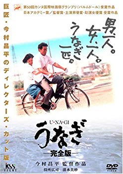 うなぎ 完全版 [DVD]【メーカー名】ケイエスエス【メーカー型番】【ブランド名】Kss【商品説明】うなぎ 完全版 [DVD]当店では初期不良に限り、商品到着から7日間は返品を 受付けております。品切れの場合は2週間程度でお届け致します。ご...