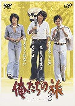 俺たちの旅 VOL.2 [DVD]【メーカー名】バップ【メーカー型番】【ブランド名】バップ【商品説明】俺たちの旅 VOL.2 [DVD]当店では初期不良に限り、商品到着から7日間は返品を 受付けております。品切れの場合は2週間程度でお届け致...