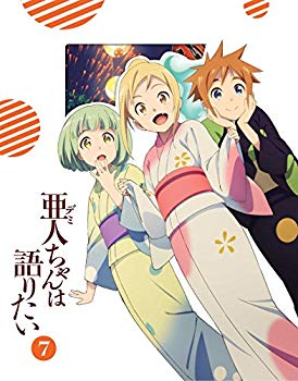 亜人ちゃんは語りたい 7(完全生産限定版) [Blu-ray]【メーカー名】アニプレックス【メーカー型番】【ブランド名】【商品説明】亜人ちゃんは語りたい 7(完全生産限定版) [Blu-ray]当店では初期不良に限り、商品到着から7日間は返...