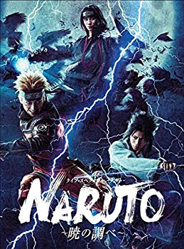(中古品)ライブ・スペクタクル「NARUTO-ナルト-」~暁の調べ~ [DVD]【メーカー名】アニプレックス【メーカー型番】【ブランド名】【商品説明】ライブ・スペクタクル「NARUTO-ナルト-」~暁の調べ~ [DVD]お届け：受注後に再メ...