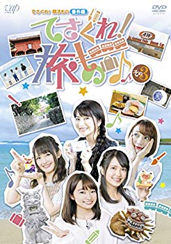 (中古品)てさぐれ! 部活もの 番外編「てさぐれ! 旅もの」その3 [DVD]【メーカー名】バップ【メーカー型番】【ブランド名】【商品説明】てさぐれ! 部活もの 番外編「てさぐれ! 旅もの」その3 [DVD]お届け：受注後に再メンテ、梱包し...