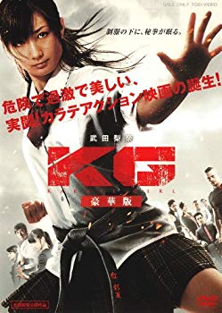 KG　KARATE GIRL 豪華版【DVD】【メーカー名】TOEI COMPANY,LTD.(TOE)(D)【メーカー型番】【ブランド名】東映ビデオ【商品説明】KG　KARATE GIRL 豪華版【DVD】当店では初期不良に限り、商品到着...