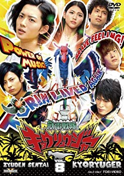 スーパー戦隊シリーズ 獣電戦隊キョウリュウジャーVOL.8 [DVD]【メーカー名】TOEI COMPANY,LTD.(TOE)(D)【メーカー型番】【ブランド名】東映ビデオ【商品説明】スーパー戦隊シリーズ 獣電戦隊キョウリュウジャーVOL...