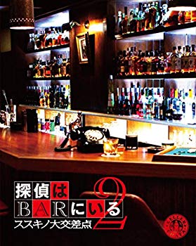 探偵はBARにいる2 ススキノ大交差点 ボーナスパック【Blu-ray1枚+DVD2枚組】【メーカー名】アミューズソフトエンタテインメント【メーカー型番】【ブランド名】【商品説明】探偵はBARにいる2 ススキノ大交差点 ボーナスパック【Bl...
