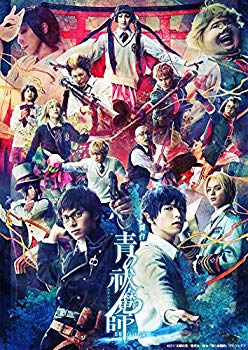(中古品)舞台「青の祓魔師」島根イルミナティ篇 【完全生産限定版】 [Blu-ray]【メーカー名】アニプレックス【メーカー型番】【ブランド名】【商品説明】舞台「青の祓魔師」島根イルミナティ篇 【完全生産限定版】 [Blu-ray]当店では...
