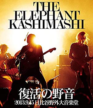復活の野音 2013.9.15 日比谷野外大音楽堂 [Blu-ray]【メーカー名】ユニバーサル ミュージック【メーカー型番】【ブランド名】【商品説明】復活の野音 2013.9.15 日比谷野外大音楽堂 [Blu-ray]当店では初期不良に...