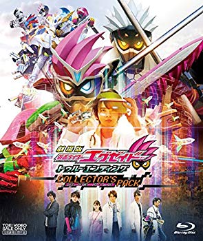 劇場版 仮面ライダーエグゼイド トゥルー・エンディング コレクターズパック [Blu-ray]【メーカー名】TOEI COMPANY,LTD.(TOE)(D)【メーカー型番】【ブランド名】【商品説明】劇場版 仮面ライダーエグゼイド トゥルー...