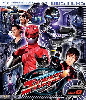 スーパー戦隊シリーズ 特命戦隊ゴーバスターズ VOL.8 [Blu-ray]【メーカー名】TOEI COMPANY,LTD.(TOE)(D)【メーカー型番】【ブランド名】【商品説明】スーパー戦隊シリーズ 特命戦隊ゴーバスターズ VOL.8 ...