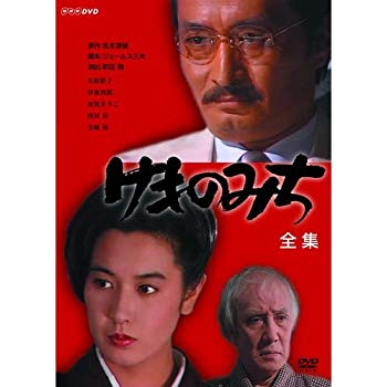 松本清張原作 けものみち DVD-BOX 全2枚セット【NHKスクエア限定商品】【メーカー名】NHKエンタープライズ【メーカー型番】【ブランド名】NHKエンタープライズ【商品説明】松本清張原作 けものみち DVD-BOX 全2枚セット【NH...