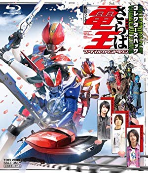 劇場版 さらば仮面ライダー電王 ファイナル・カウントダウン コレクターズパック [Blu-ray]【メーカー名】東映ビデオ【メーカー型番】【ブランド名】【商品説明】劇場版 さらば仮面ライダー電王 ファイナル・カウントダウン コレクターズパッ...