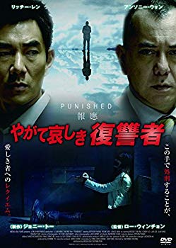 未使用、未開封品ですが弊社で一般の方から買取しました中古品です。一点物で売り切れ終了です。やがて哀しき復讐者 [DVD]【メーカー名】キングレコード【メーカー型番】【ブランド名】【商品説明】やがて哀しき復讐者 [DVD]当店では初期不良に限...