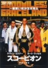 スコーピオン [DVD]【メーカー名】松竹ホームビデオ【メーカー型番】【ブランド名】【商品説明】スコーピオン [DVD]当店では初期不良に限り、商品到着から7日間は返品を 受付けております。品切れの場合は2週間程度でお届け致します。ご注文か...