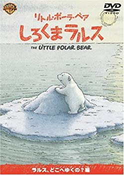 リトル・ポーラ・ベア しろくまラルス ラルス、どこへゆくの?編 [DVD]【メーカー名】ワーナー・ホーム・ビデオ【メーカー型番】【ブランド名】【商品説明】リトル・ポーラ・ベア しろくまラルス ラルス、どこへゆくの?編 [DVD]当店では初期...