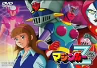 マジンガーZ VOL.7 [DVD]【メーカー名】東映ビデオ【メーカー型番】【ブランド名】東映ビデオ【商品説明】マジンガーZ VOL.7 [DVD]当店では初期不良に限り、商品到着から7日間は返品を 受付けております。品切れの場合は2週間程...