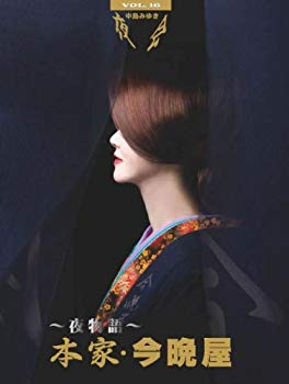 夜会 VOL.16~夜物語~本家・今晩屋 [Blu-ray]【メーカー名】エイベックス・マーケティング【メーカー型番】【ブランド名】【商品説明】夜会 VOL.16~夜物語~本家・今晩屋 [Blu-ray]当店では初期不良に限り、商品到着から...