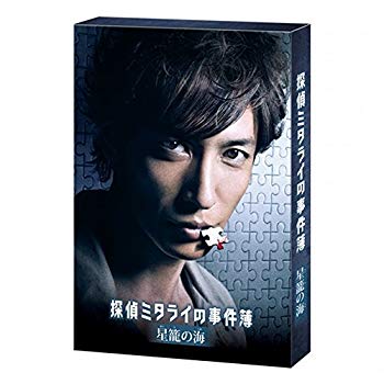 探偵ミタライの事件簿 星籠の海 [Blu-ray]【メーカー名】ポニーキャニオン【メーカー型番】【ブランド名】ポニーキャニオン【商品説明】探偵ミタライの事件簿 星籠の海 [Blu-ray]当店では初期不良に限り、商品到着から7日間は返品を ...