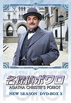 名探偵ポワロ ニュー・シーズン DVD-BOX 3【メーカー名】Happinet(SB)(D)【メーカー型番】【ブランド名】ハピネット ピーエム【商品説明】名探偵ポワロ ニュー・シーズン DVD-BOX 3当店では初期不良に限り、商品到着か...