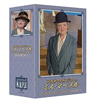 アガサ・クリスティーのミス・マープルDVD-BOX5【メーカー名】Happinet(SB)(D)【メーカー型番】【ブランド名】ハピネット ピーエム【商品説明】アガサ・クリスティーのミス・マープルDVD-BOX5当店では初期不良に限り、商品到...