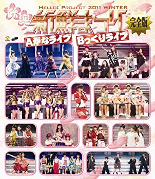 Blu-ray Disc.Hello!Project 2011 WINTER ?歓迎新鮮まつり? 完全版【メーカー名】UP-FRONT WORKS(Hachama)(PC)(D)【メーカー型番】【ブランド名】【商品説明】Blu-ray Di...