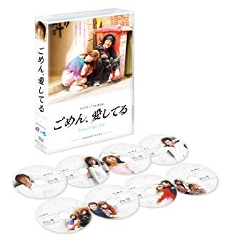 (中古品)ごめん、愛してる スタンダードDVDセット【メーカー名】エイベックス・ピクチャーズ【メーカー型番】【ブランド名】エイベックスピクチャーズ【商品説明】ごめん、愛してる スタンダードDVDセットお届け：受注後に再メンテ、梱包します。到...