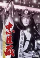 忠臣蔵 花の巻・雪の巻 [DVD]【メーカー名】松竹【メーカー型番】【ブランド名】【商品説明】忠臣蔵 花の巻・雪の巻 [DVD]当店では初期不良に限り、商品到着から7日間は返品を 受付けております。品切れの場合は2週間程度でお届け致します。...