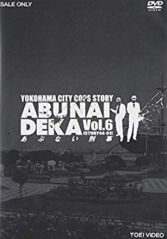未使用、未開封品ですが弊社で一般の方から買取しました中古品です。一点物で売り切れ終了です。あぶない刑事 VOL.6 [DVD]【メーカー名】東映ビデオ【メーカー型番】【ブランド名】東映ビデオ【商品説明】あぶない刑事 VOL.6 [DVD]当...